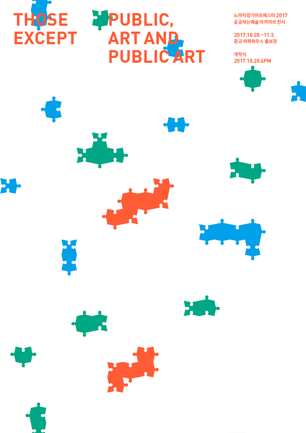 Those except public, art and public art - Announcements - e-flux