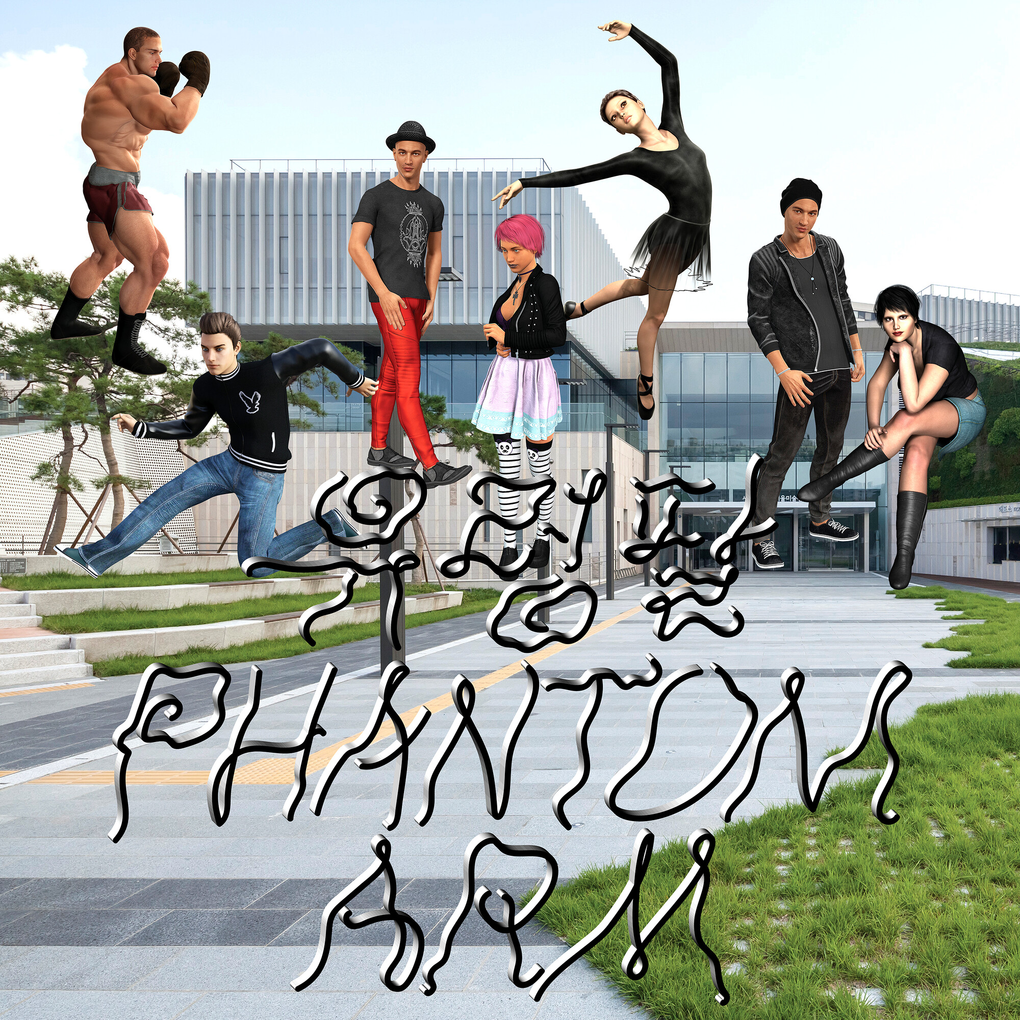 Phantom Arm - Announcements - e-flux