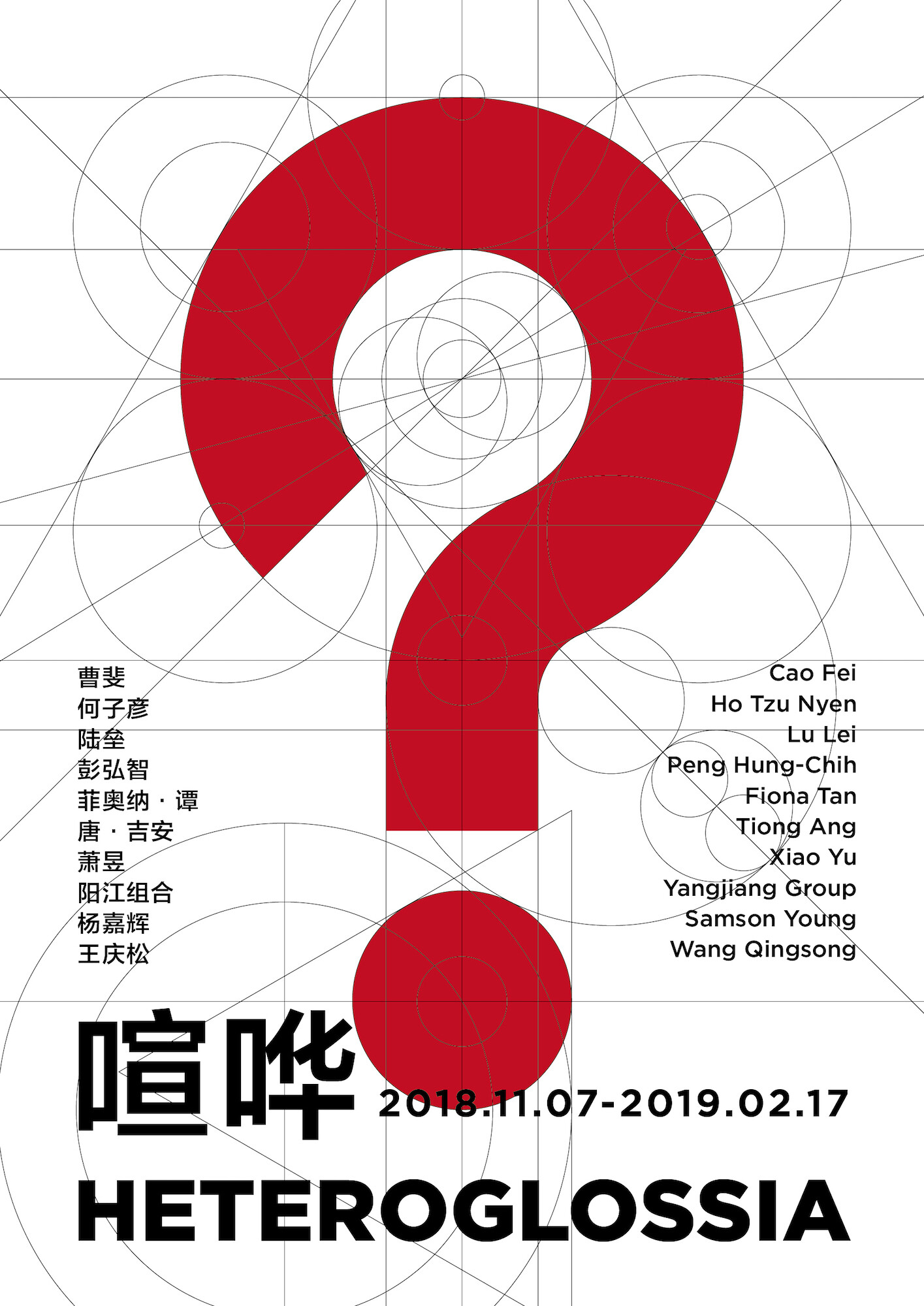 Heteroglossia - Announcements - e-flux
