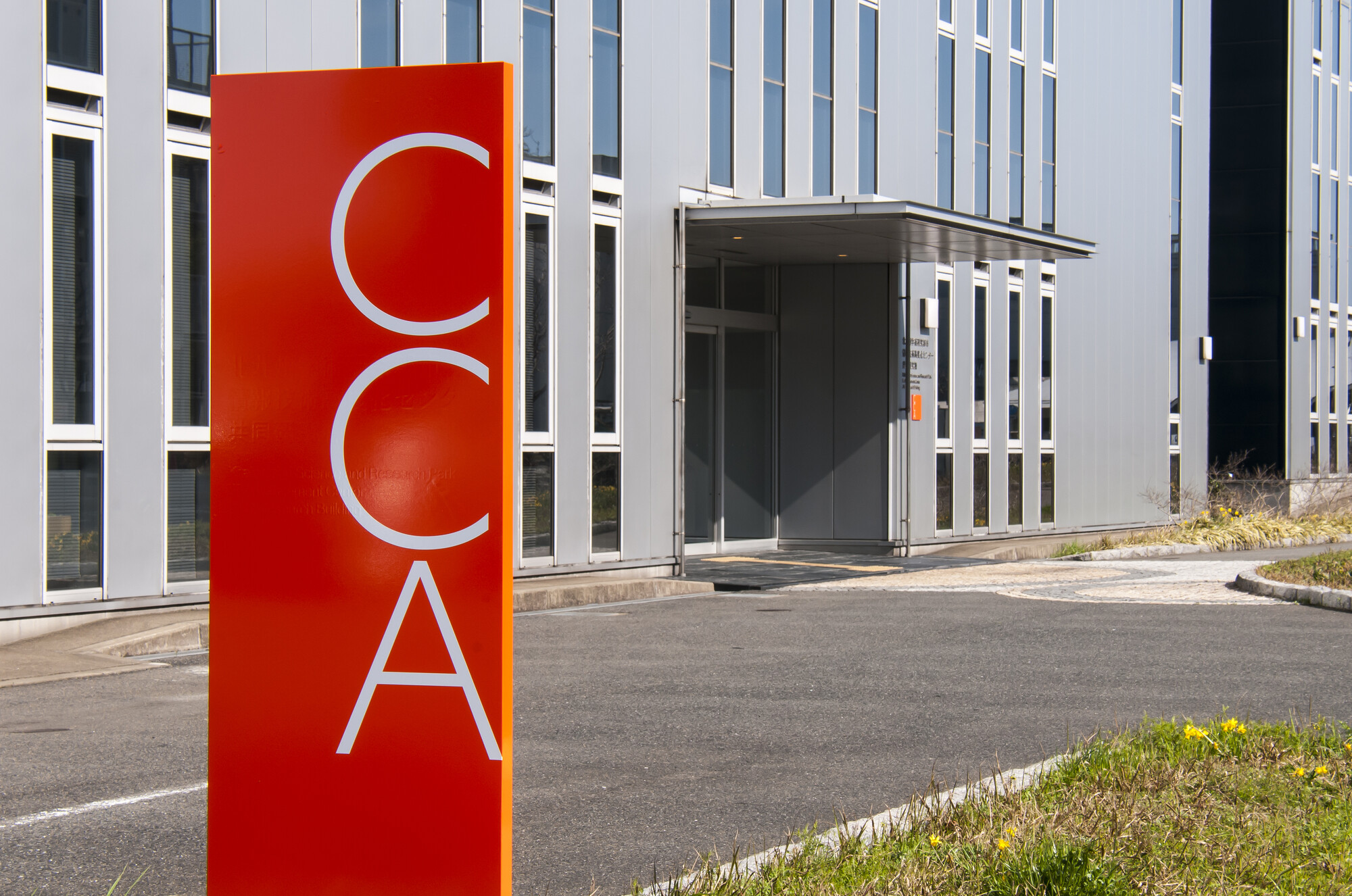 Call for applications: CCA Fellowship Program 2020/21 - e-flux Education