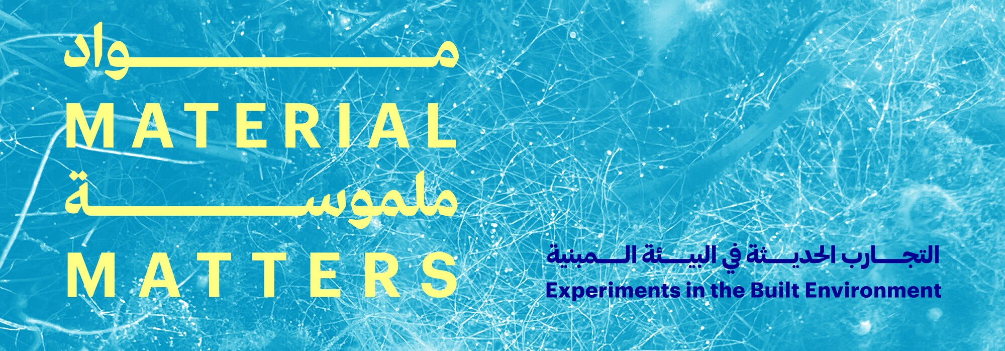 Material Matters: Experiments in the Built Environment - Announcements ...