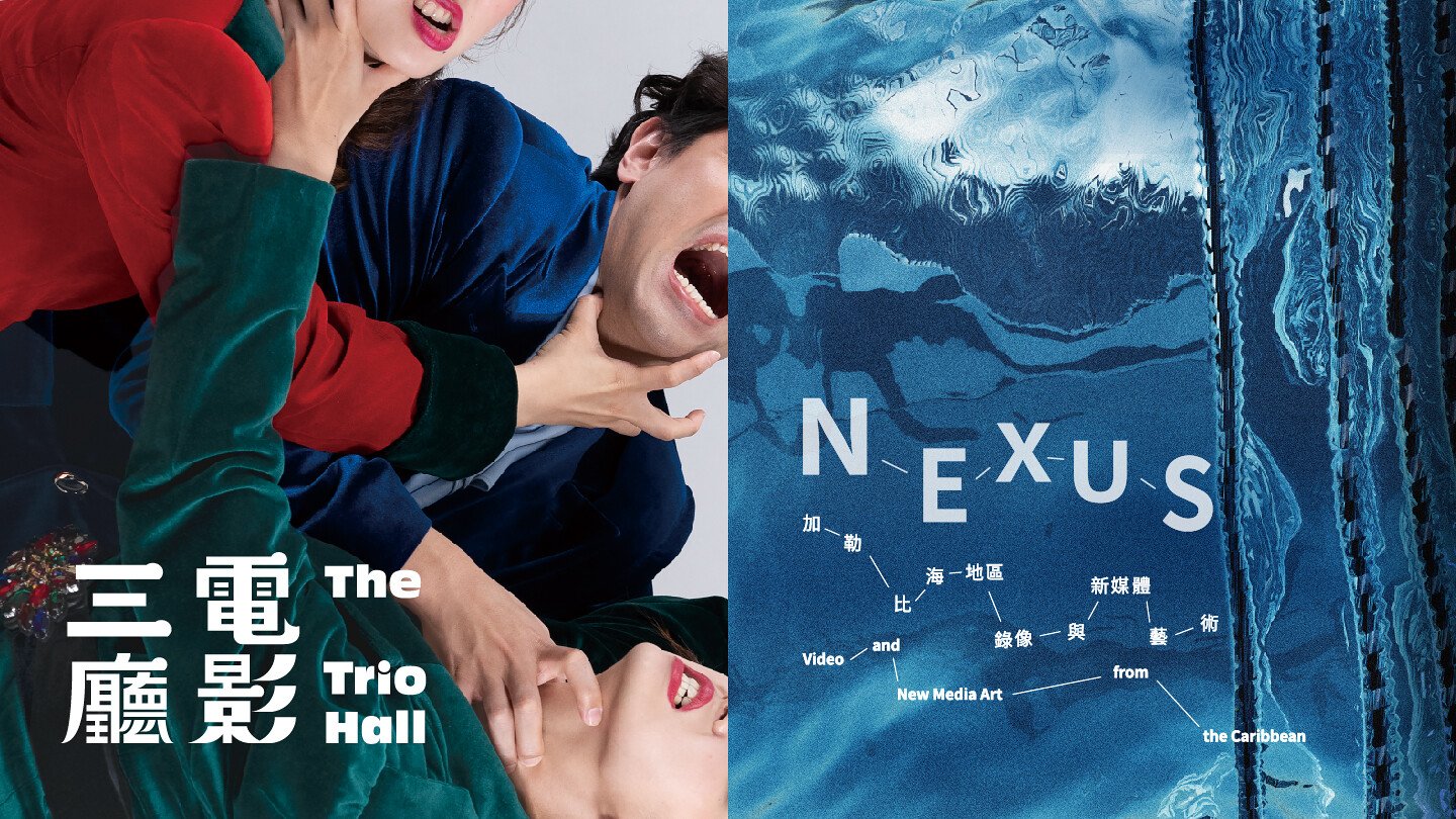 Su Hui-Yu: The Trio Hall / NEXUS - Announcements - e-flux