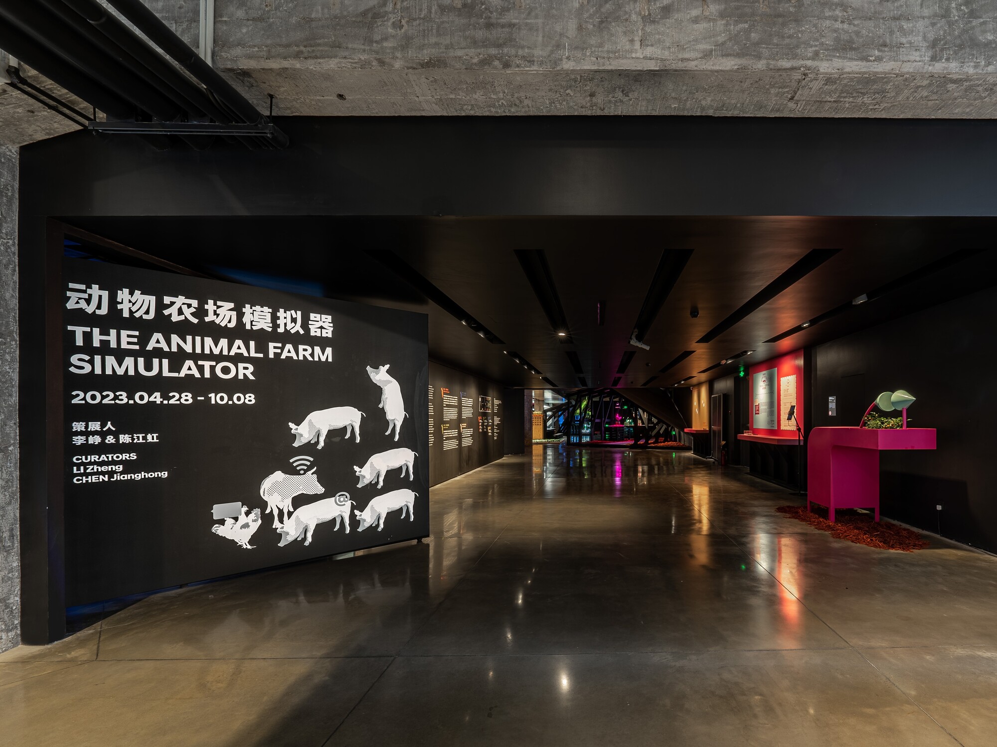 Zheng Li and Jianghong Chen: The Animal Farm Simulator - e-flux Agenda