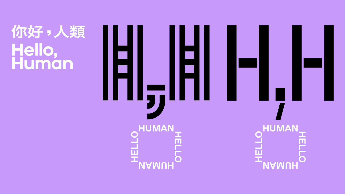 Hello, Human! - Announcements - e-flux