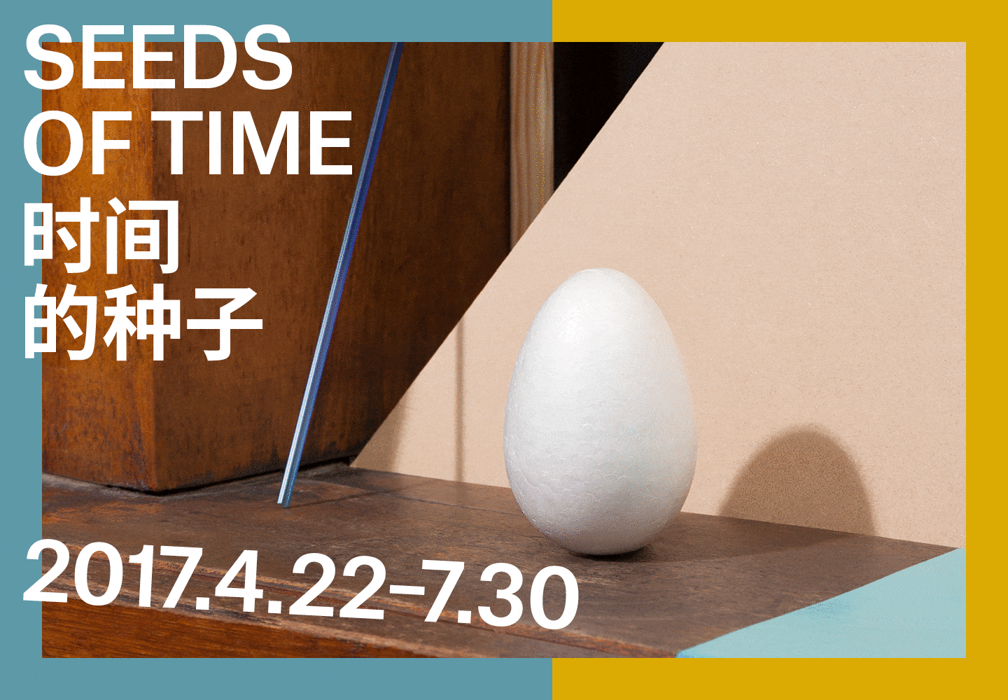Seeds of Time - Announcements - e-flux