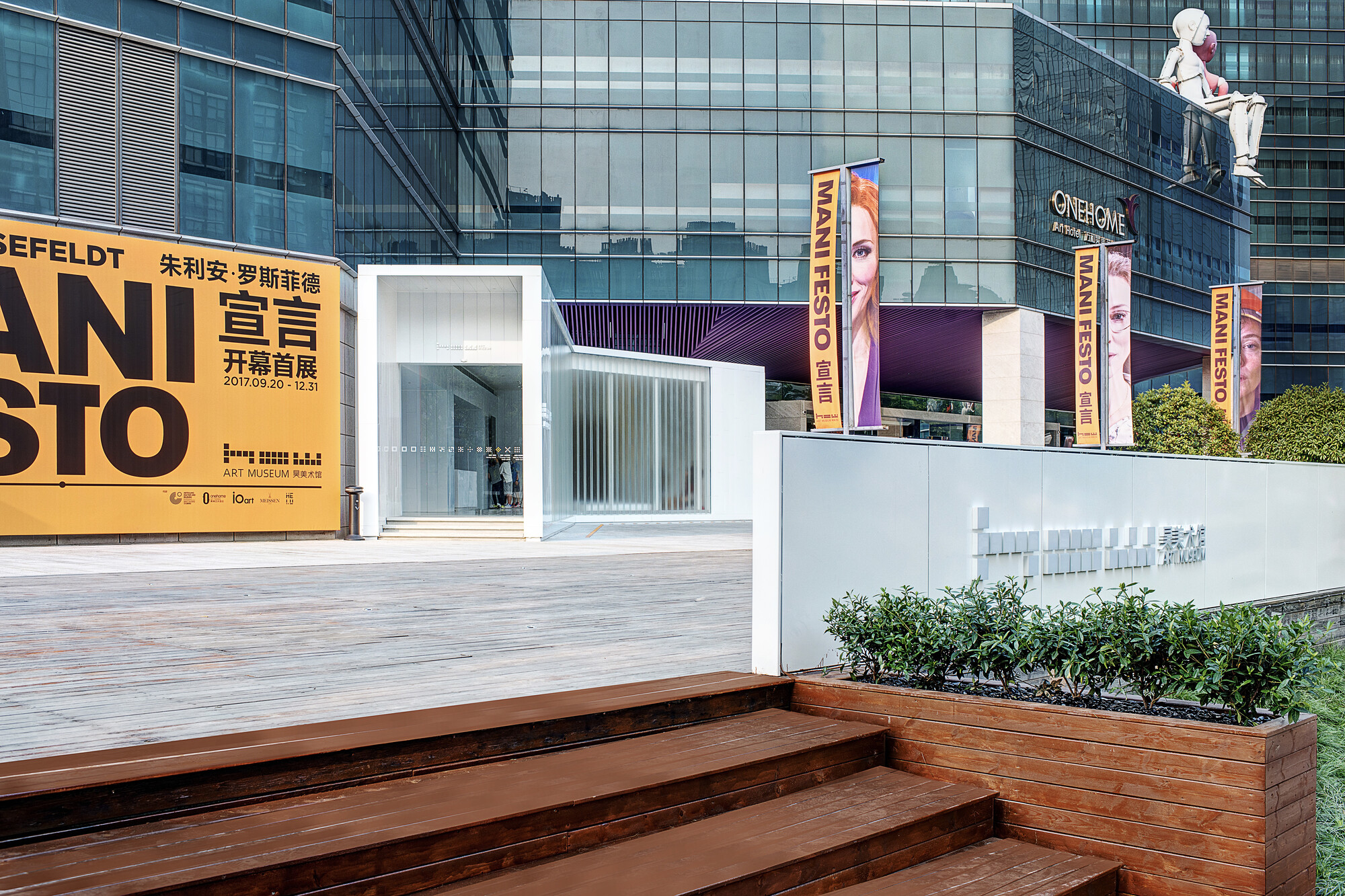 HOW Art Museum - Directory - e-flux