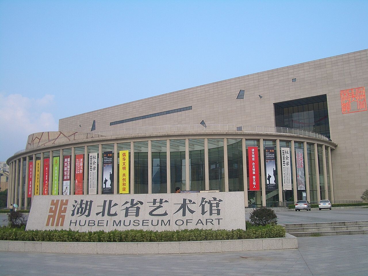 Hubei Museum of Art - Directory - e-flux