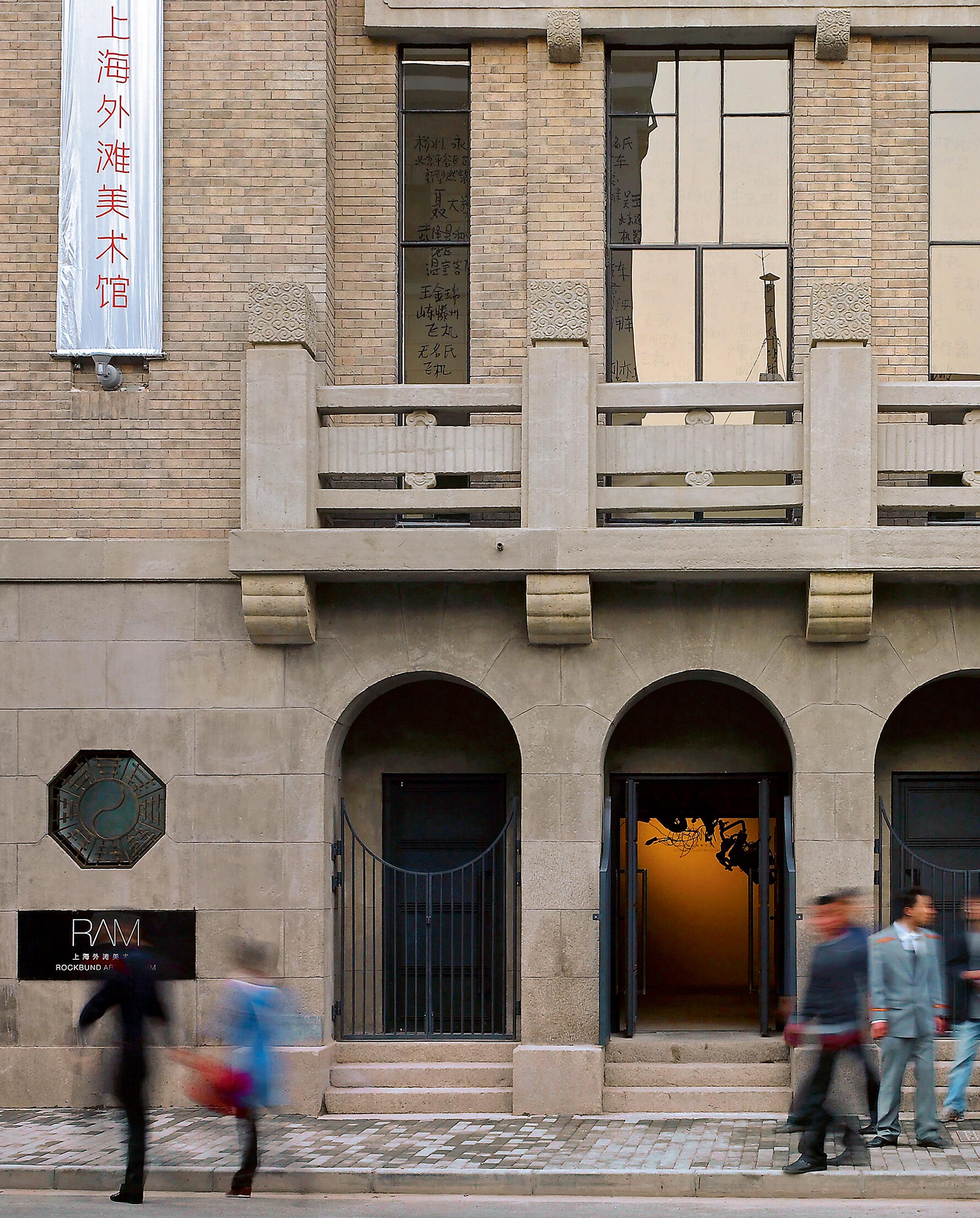 Rockbund Art Museum - Directory - e-flux