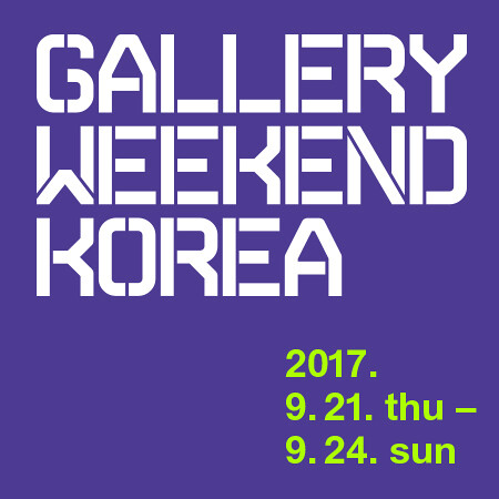 Gallery Weekend Korea 2017 - Announcements - e-flux