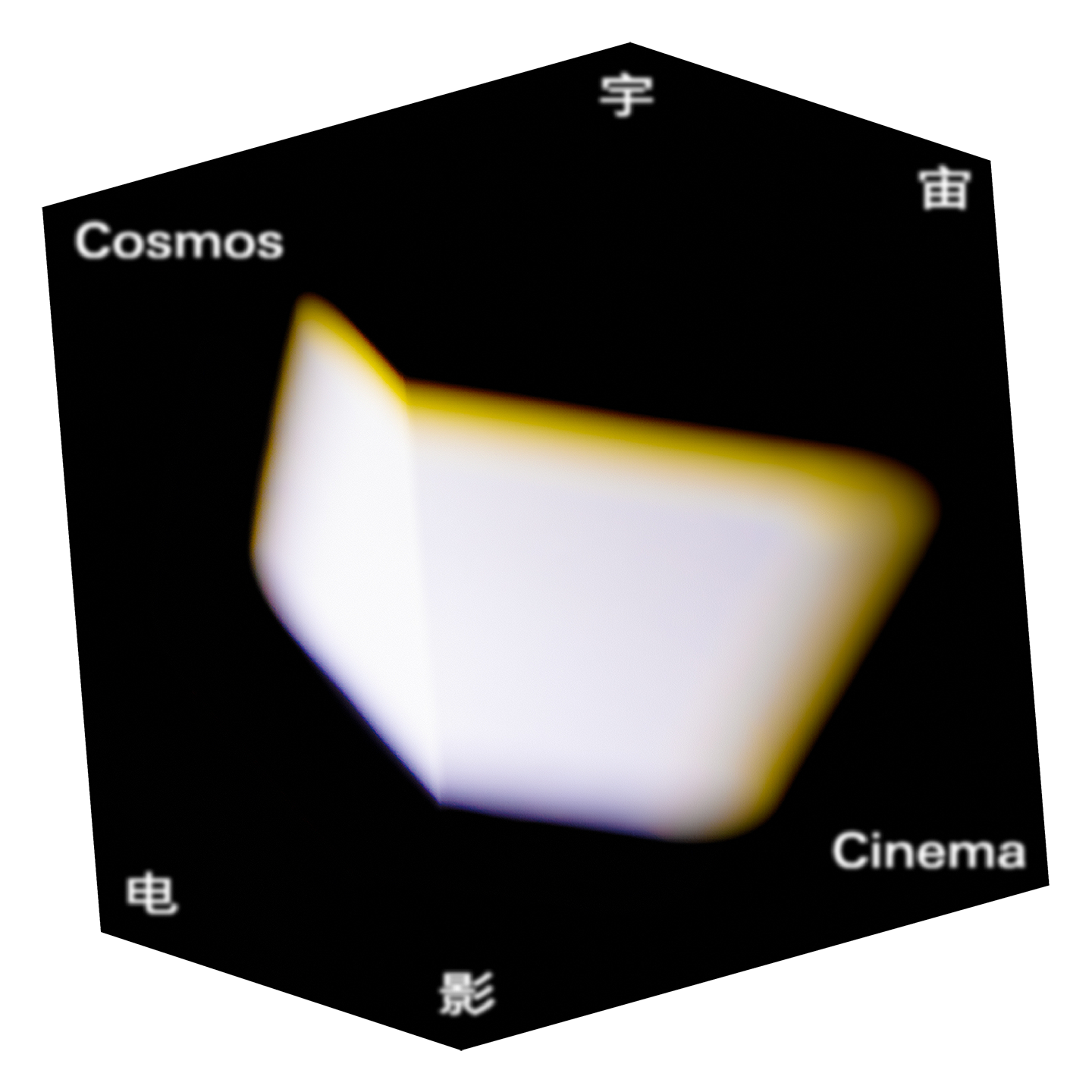 Cosmos Cinema conversation: Alice Wang - Podcasts - e-flux