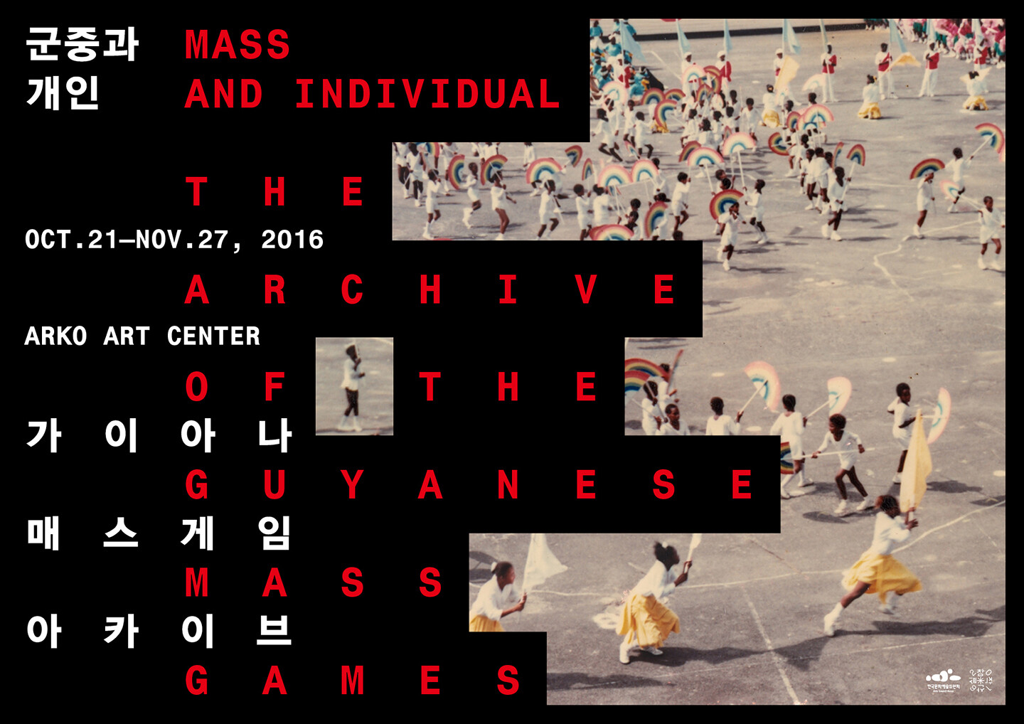 Mass and Individual: The Archive of the Guyanese Mass Games ...